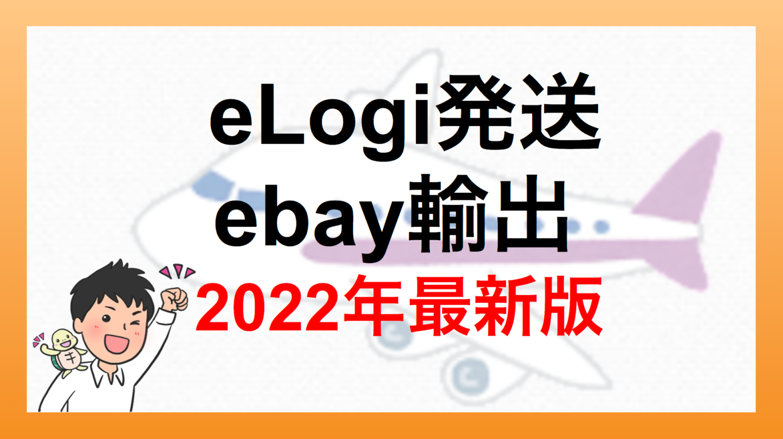 eBay 出品 グレードはどう書けばいい？ | のりeBay Japan公認コンサルタント
