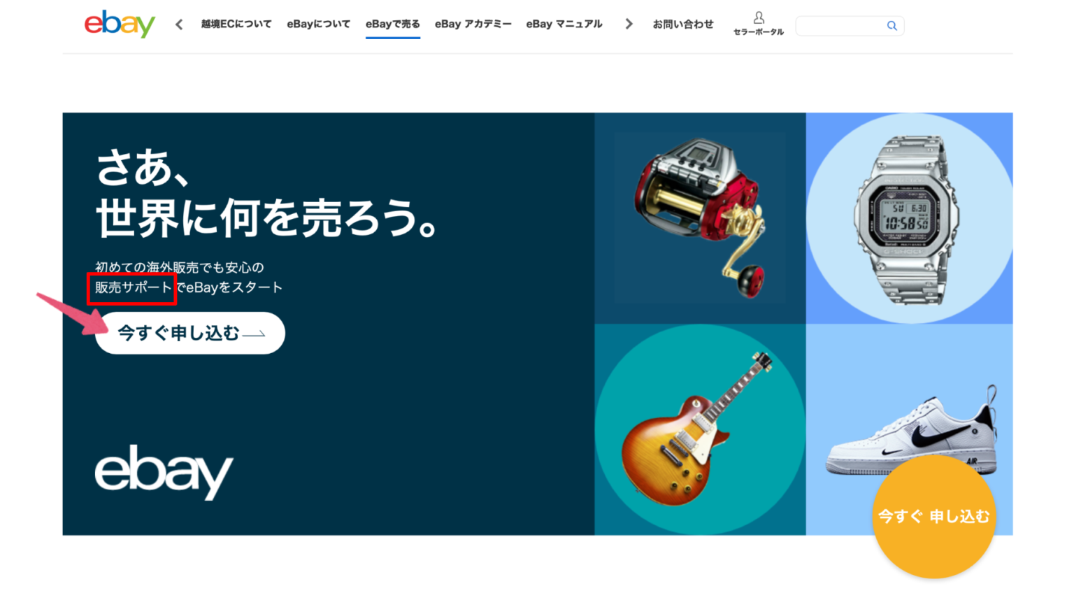 リミットアップ 【 eBay輸出 】 これだけは抑えておきたい必須知識 | | ebay のり