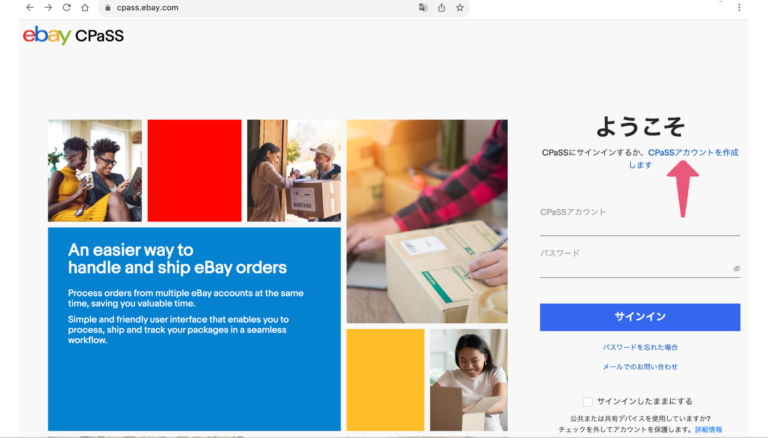 eBay SpeedPAK 料金 【CPaSS 登録 発送】新配送サービス！契約不要 | | ebay のり