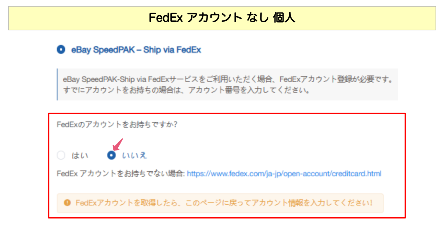 eBay SpeedPAK 料金 【CPaSS 登録 発送】新配送サービス！契約不要 | | ebay のり
