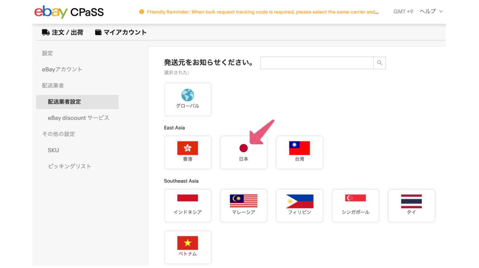 eBay SpeedPAK 料金 【CPaSS 登録 発送】新配送サービス！契約不要 | | ebay のり