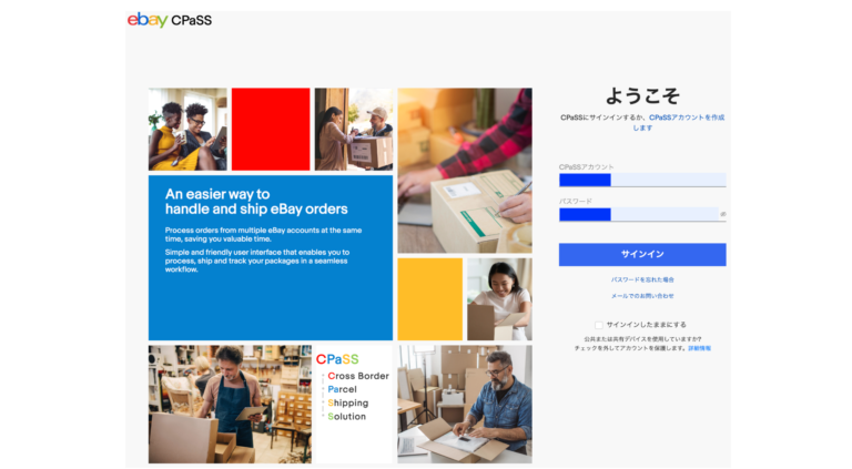 eBay SpeedPAK 料金 【CPaSS 登録 発送】新配送サービス！契約不要 | | ebay のり