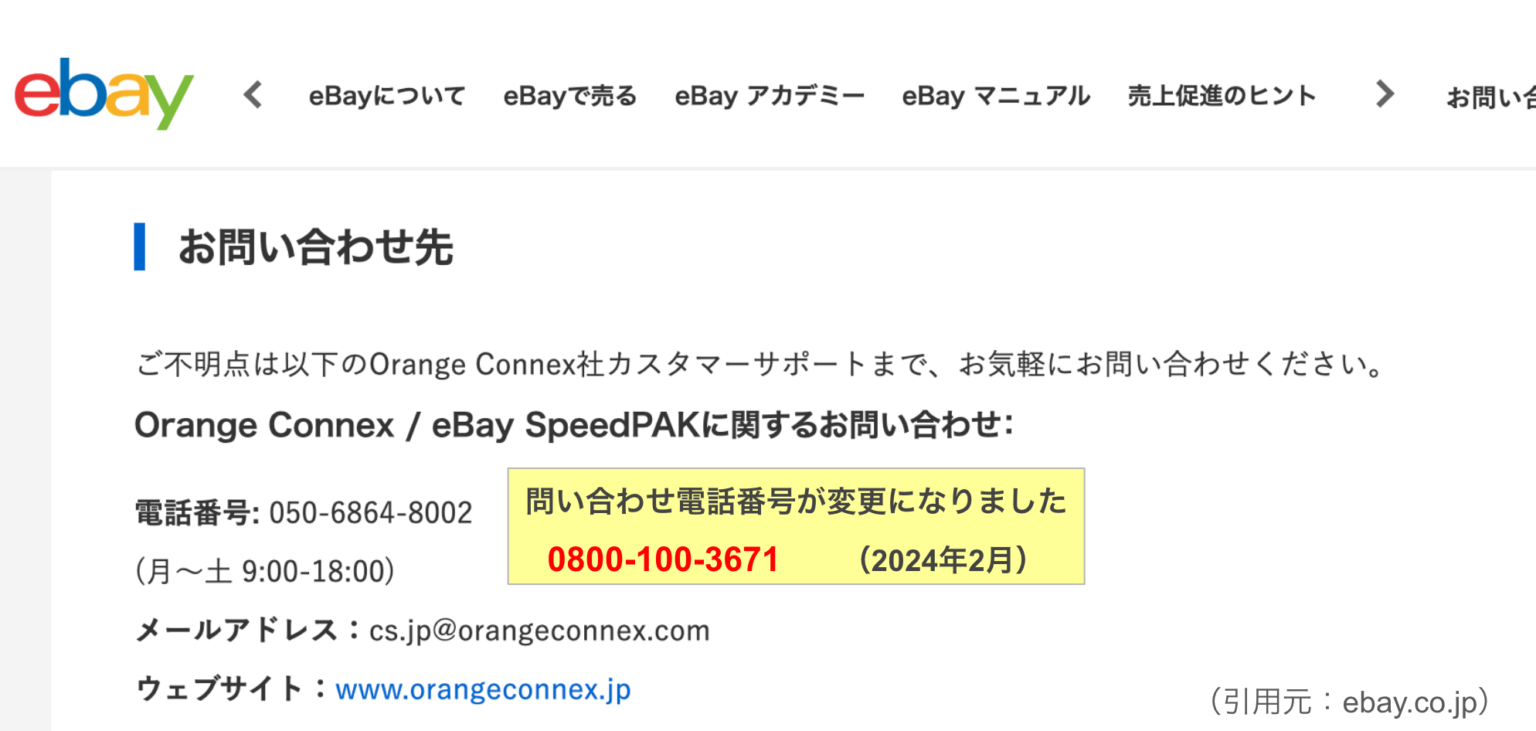 eBay SpeedPAK 料金 【CPaSS 登録 発送】新配送サービス！契約不要 | | ebay のり