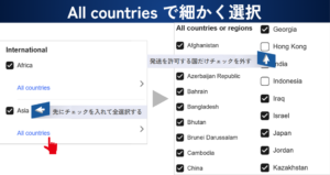 発送除外国 設定【eBay ビジネスポリシー】2025年最新版 | ebay のり