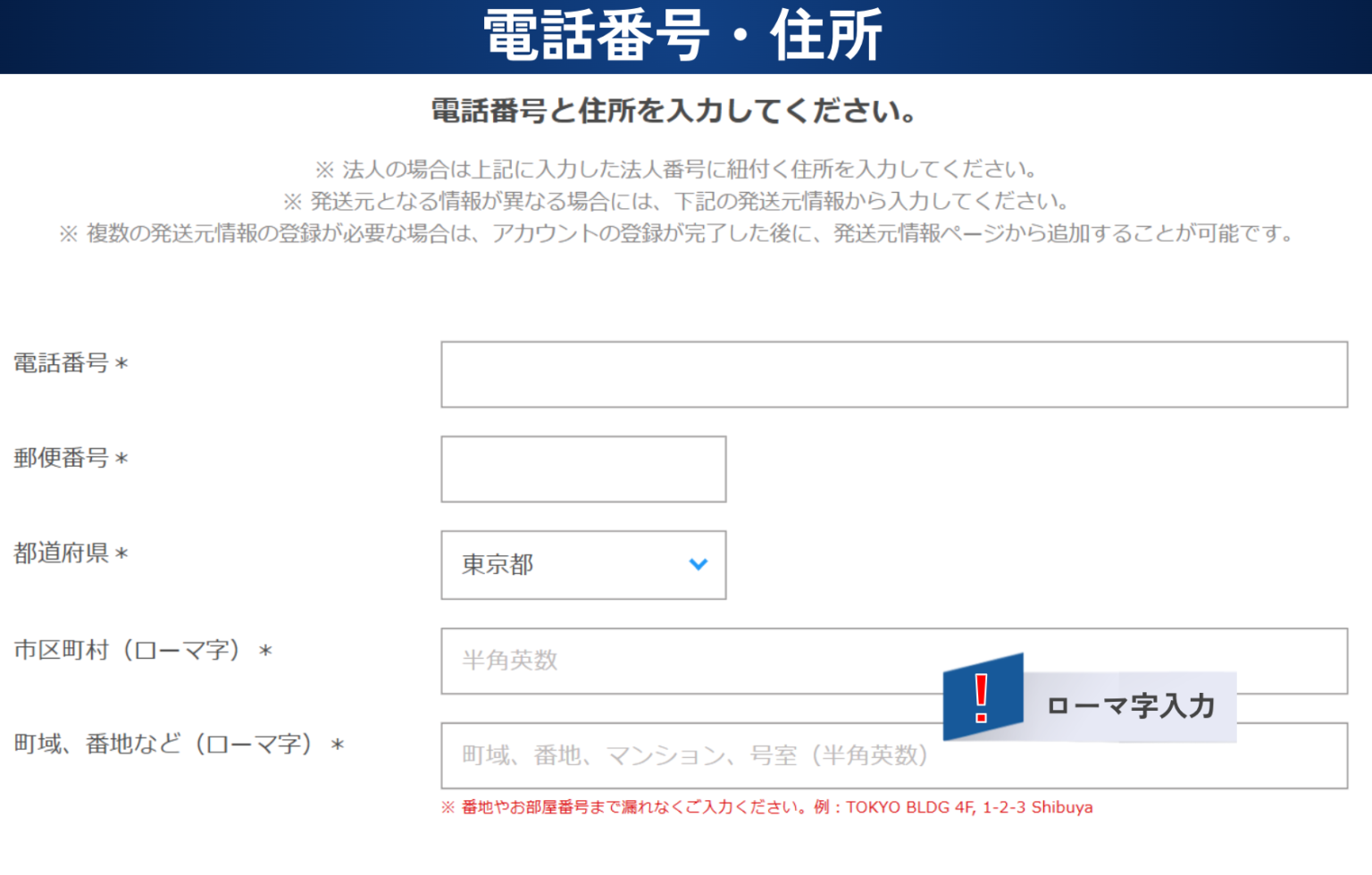 【2025年最新版】 eLogi 登録からeBay紐付けを解説！新画面対応【eBay輸出】 | | ebay のり