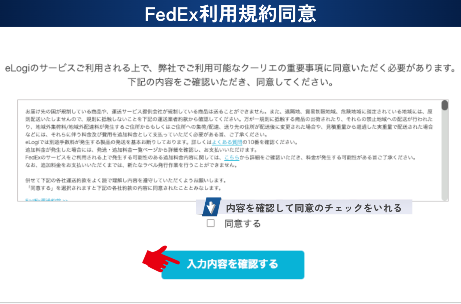 【2025年最新版】 eLogi 登録からeBay紐付けを解説！新画面対応【eBay輸出】 | | ebay のり