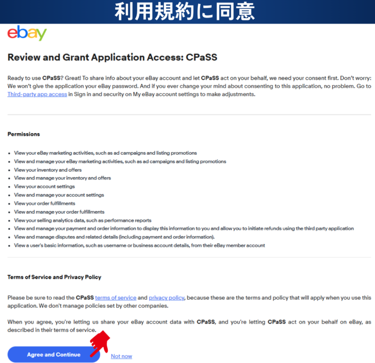 CPaSS 登録 完全ガイド！eBay連携・FedEx・DHL対応【eBay輸出】 | | ebay のり
