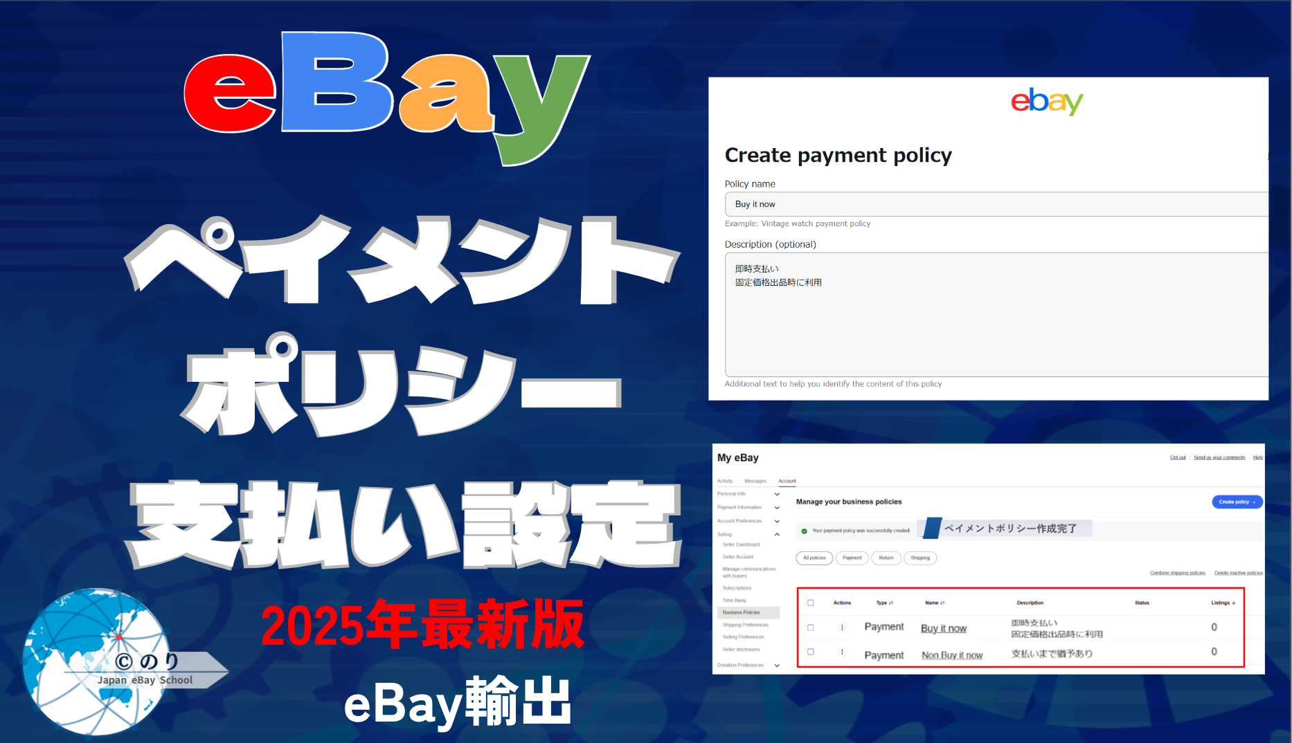 f9c39c27346770c4c15ea6aa572b60fa | ebay のり